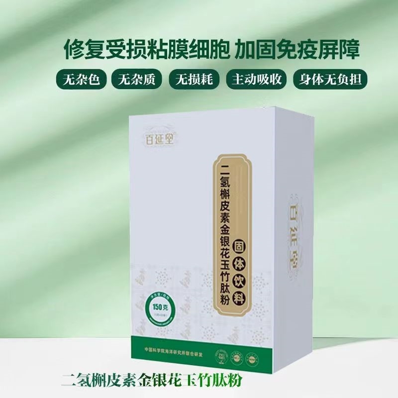 开元易购. 百延堂 二氢槲皮素金银花玉竹肽粉固体饮料150g（5gx30袋）