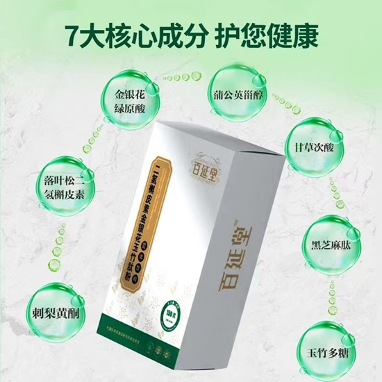 开元易购. 百延堂 二氢槲皮素金银花玉竹肽粉固体饮料150g（5gx30袋）